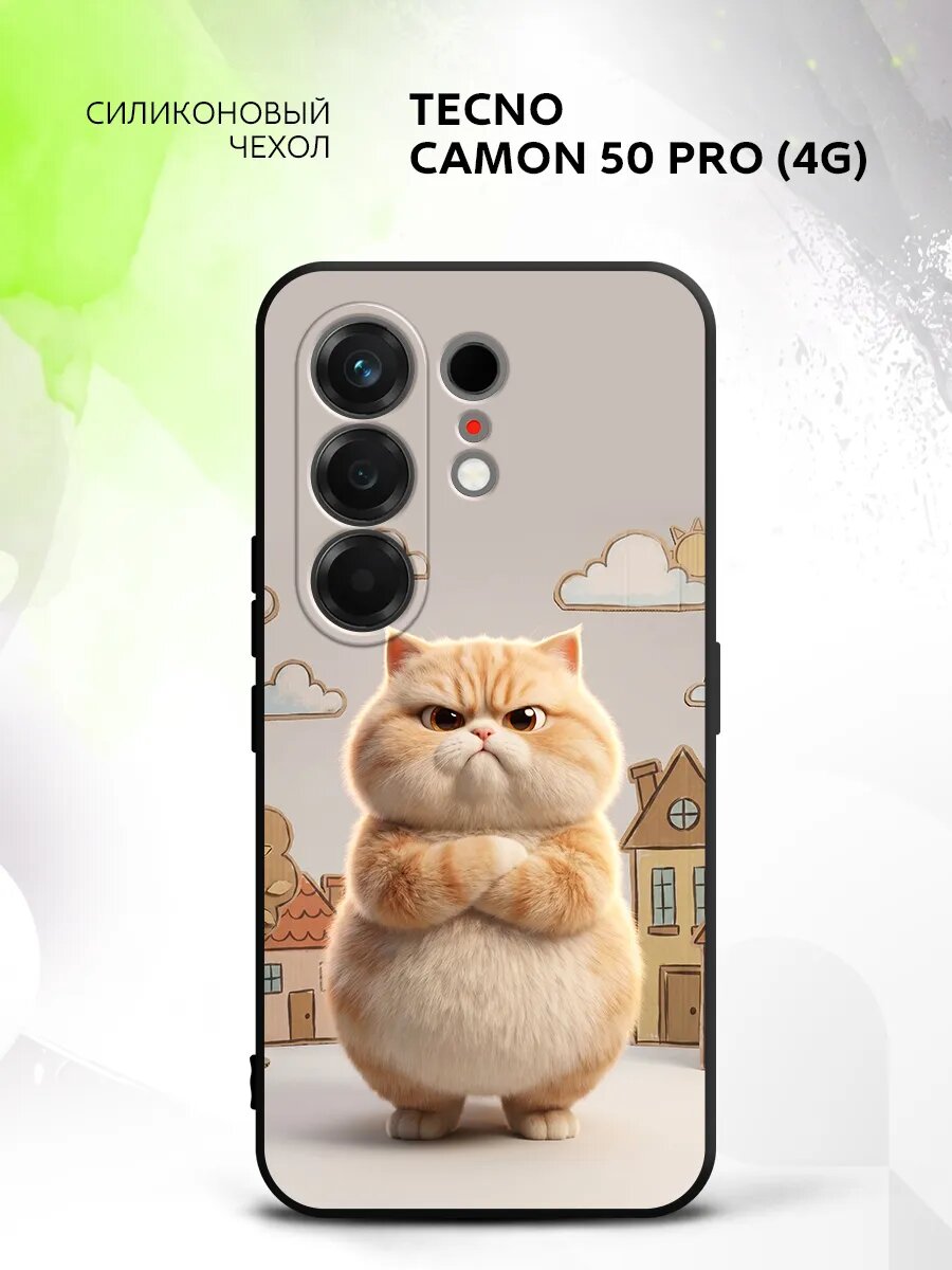 Чехол на Tecno Camon 50 Pro (4G), Техно Камон 50 Про (4Г) кейс, противоударный, с принтом недовольный котик