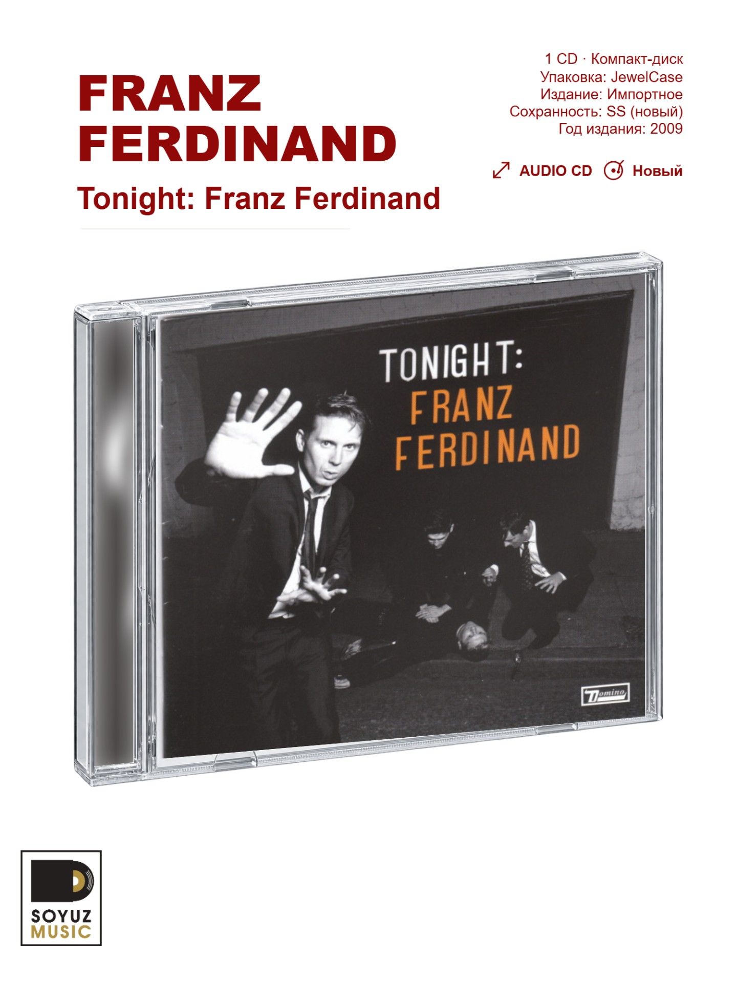 Franz Ferdinand. Tonight: Franz Ferdinand (CD JewelCase/Компакт-диск)