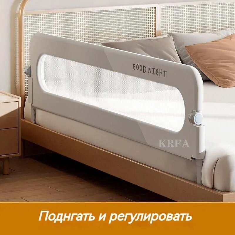 Барьер для детской кроватки