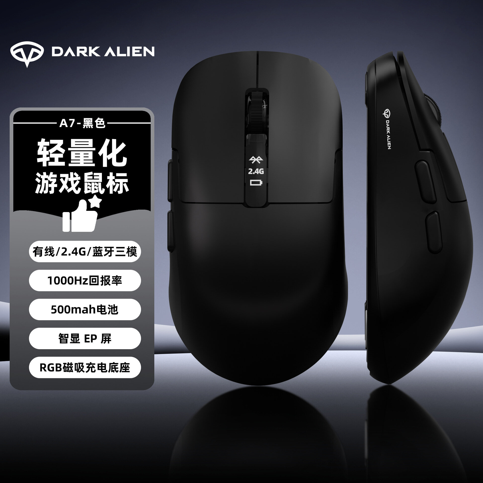 A7 Черная трехрежимная проводная, Bluetooth и 2.4ГГц игровая мышь 1000Гц частота опроса, легкая