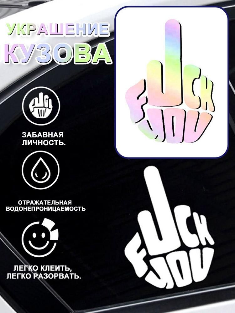 Наклейка на зеркало, 15х11 см, с жестом, серая