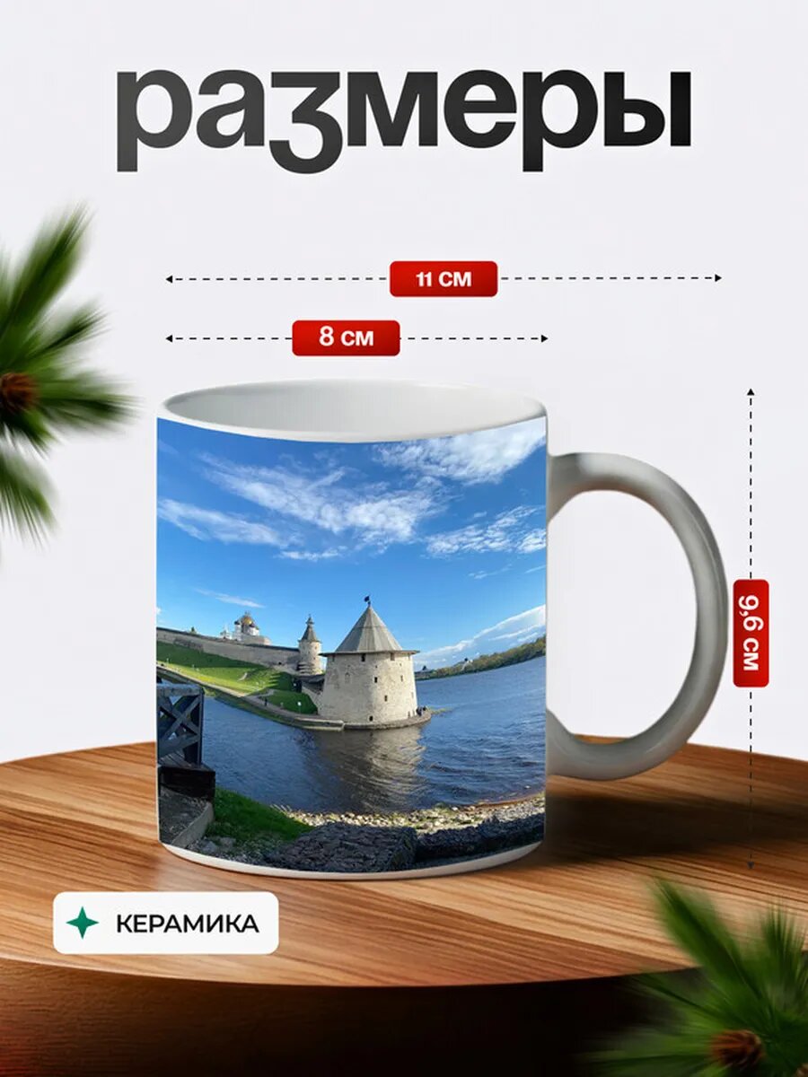 Кружка Псков город, — фото 1