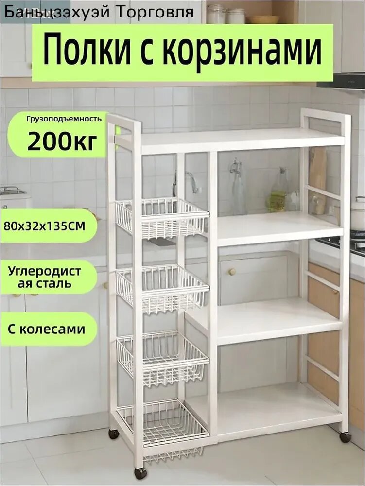 Стеллаж, 80х32х135 см