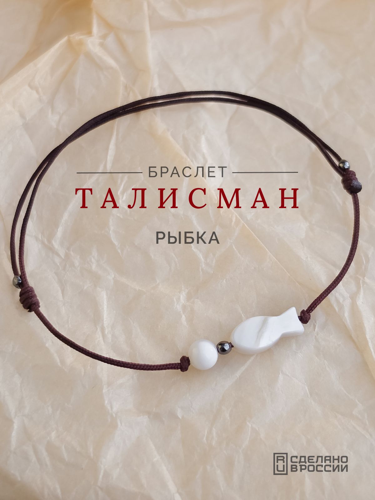 Браслет Ruby Rabbit, перламутр, гематит