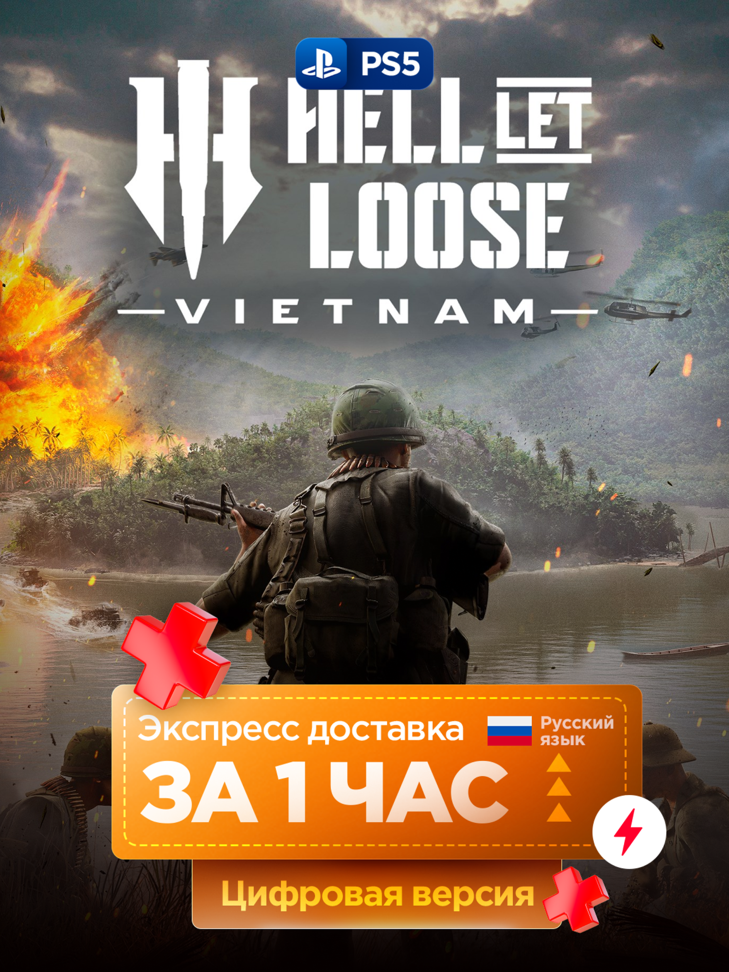 Игра Hell Let Loose: Vietnam для PlayStation 5 | Русские субтитры и интерфейс | PS5