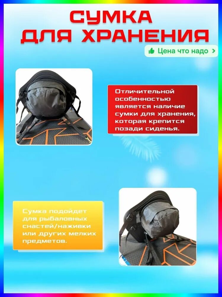 Сиденье для SUP-доски — фото 1