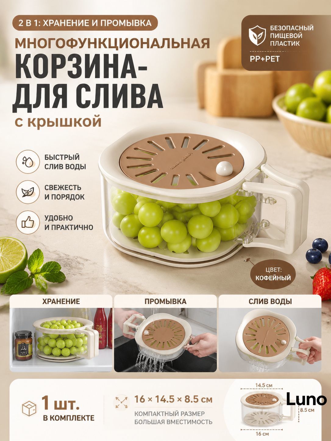 Пластиковая корзина‑дуршлаг с крышкой и ручкой, контейнер для мытья и хранения фруктов, ягод и овощей, для холодильника