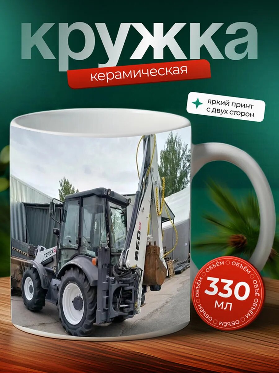 Кружка вальтра Valtra Трактор_005,