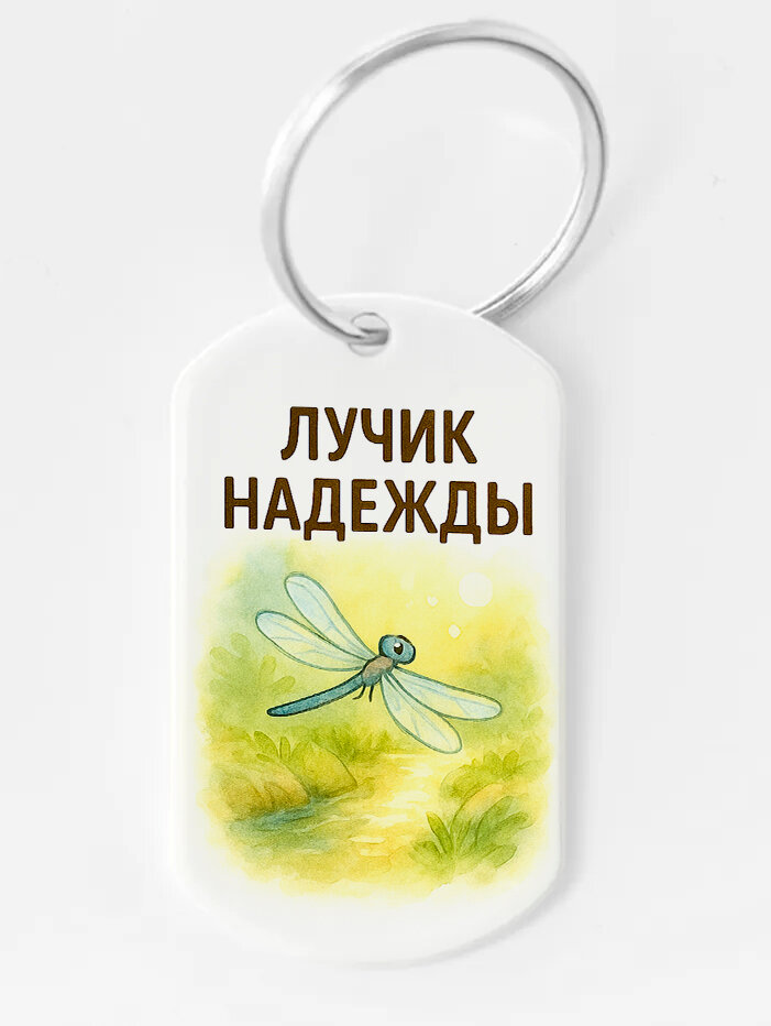 Брелок ZHENYA CLOUD