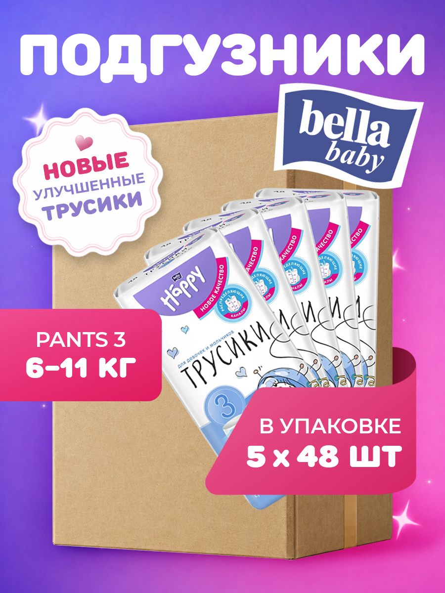 Bella baby Happy Трусики Pants 3, 6-11 кг, 48 шт, 5 упаковок