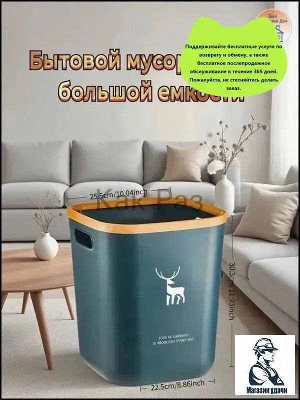 Мусорное ведро Мусорное ведро, 20 л, 1 шт