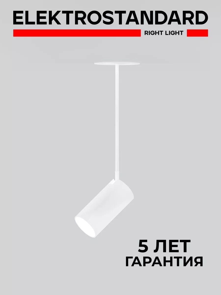 Встраиваемый светодиодный светильник с поворотным механизмом Elektrostandard Drop 50222 LED, 8 Вт/4200 K, белый