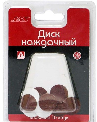 Диск наждачный, липкая основа, d 20 мм, зерно Р 240, 10 шт./уп, блистер
