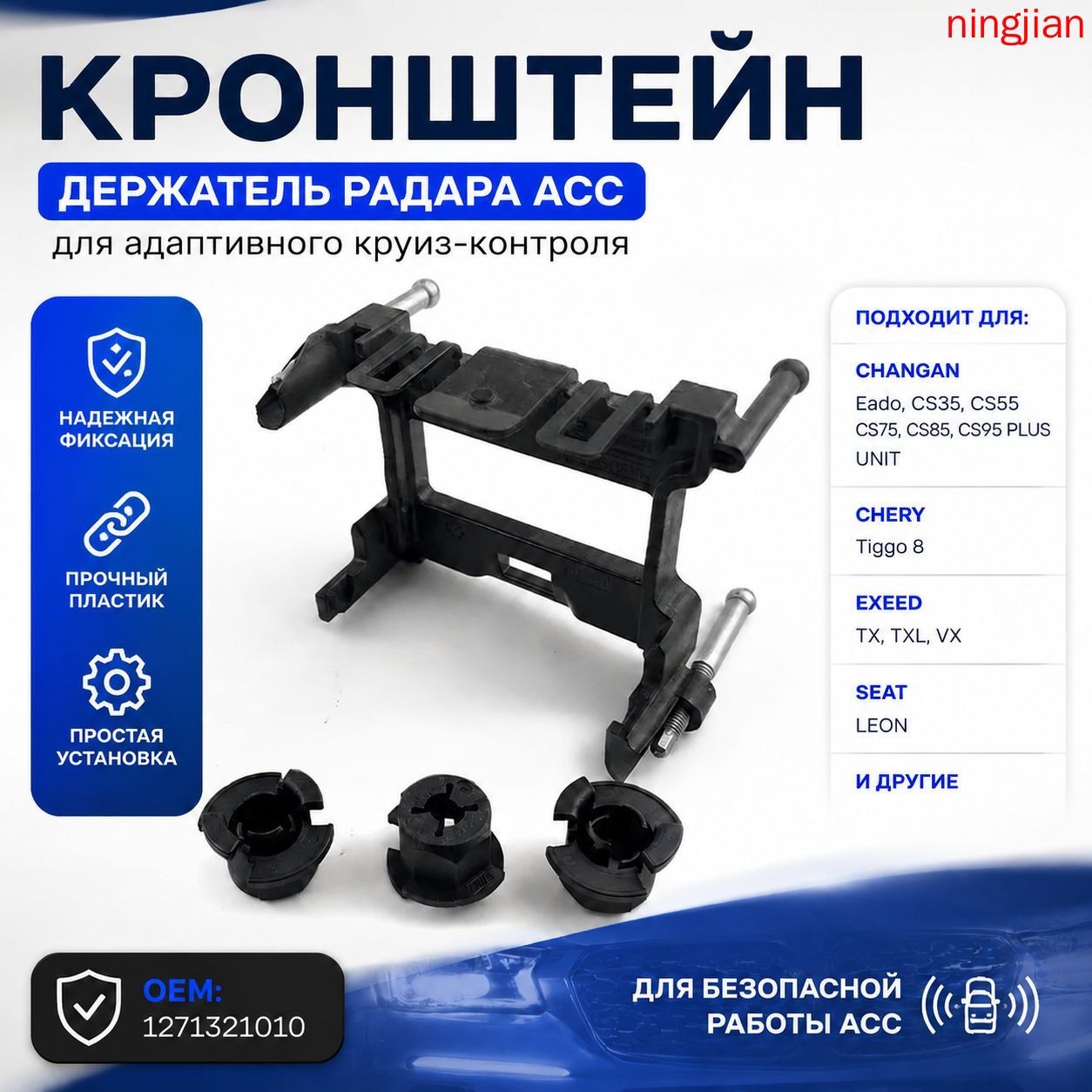 Фиксатор автомобильный, 4 шт.