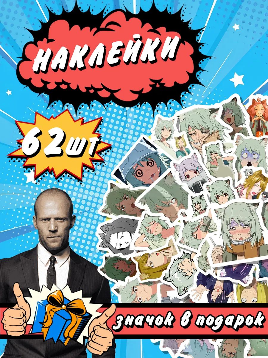 Наклейки Yani Neko