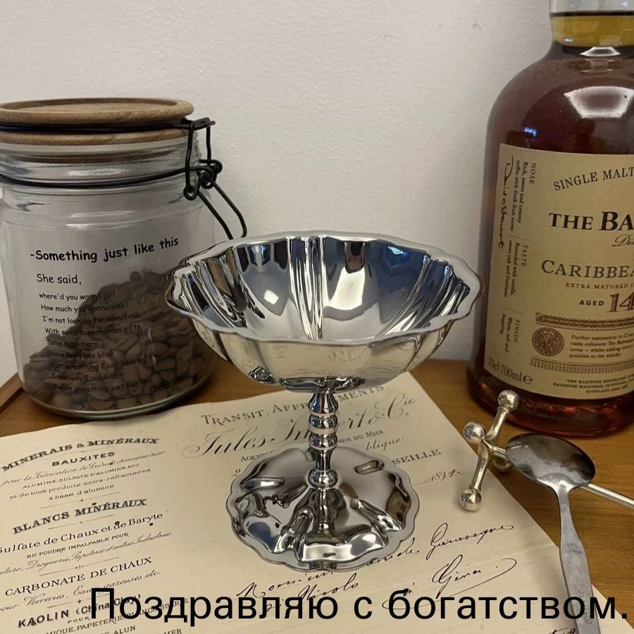 Креманка 11.3 см 200 мл нержавеющая сталь 1 шт цвет серебристый