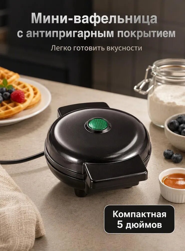 Вафельница BDM-20260104-PRAE 1500 Вт, черный