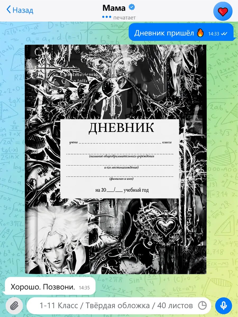 Школьный дневник с принтом Готика