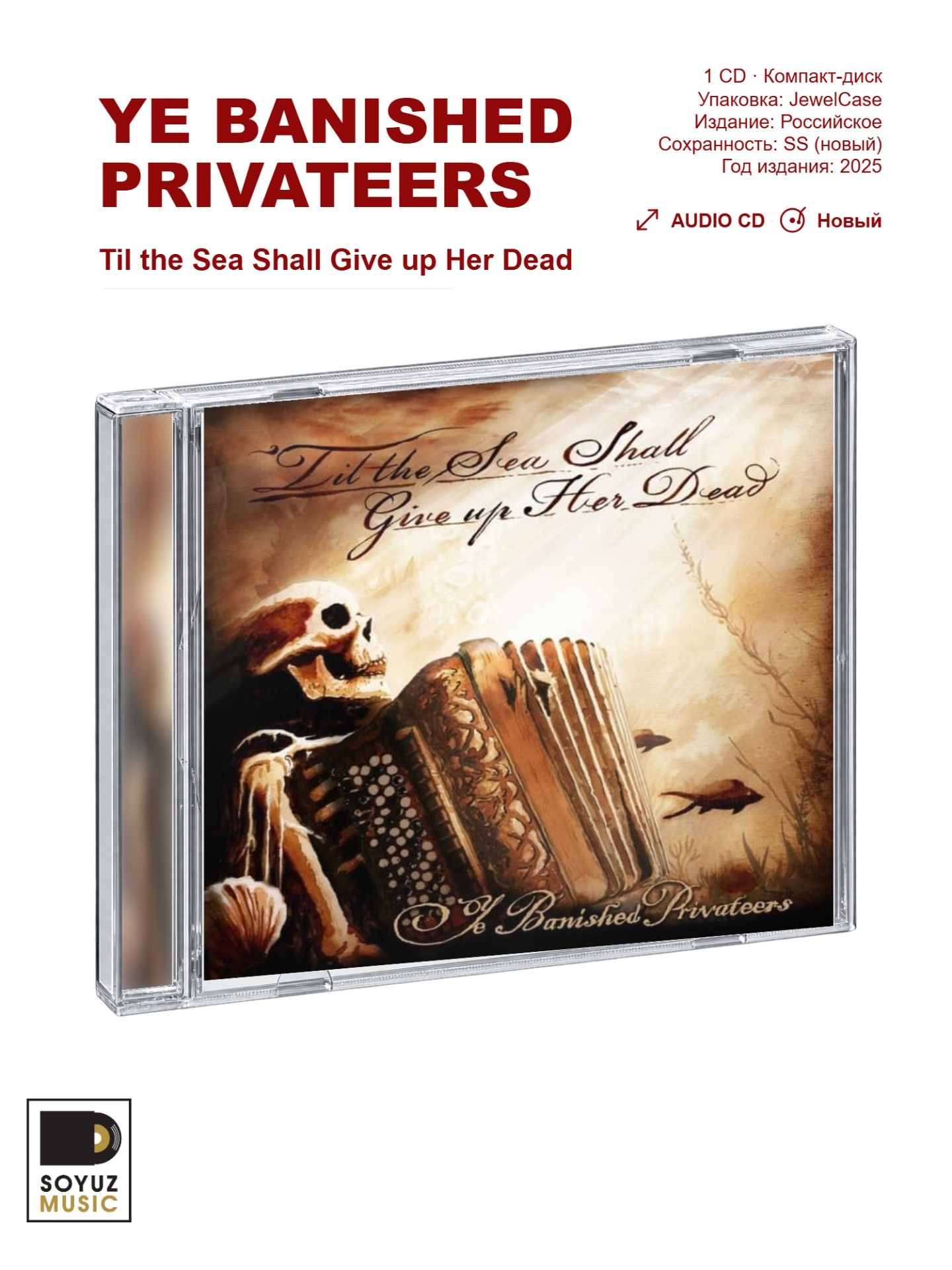 Ye Banished Privateers Til the Sea Shall Give up Her Dead (CD/Компакт-диск)