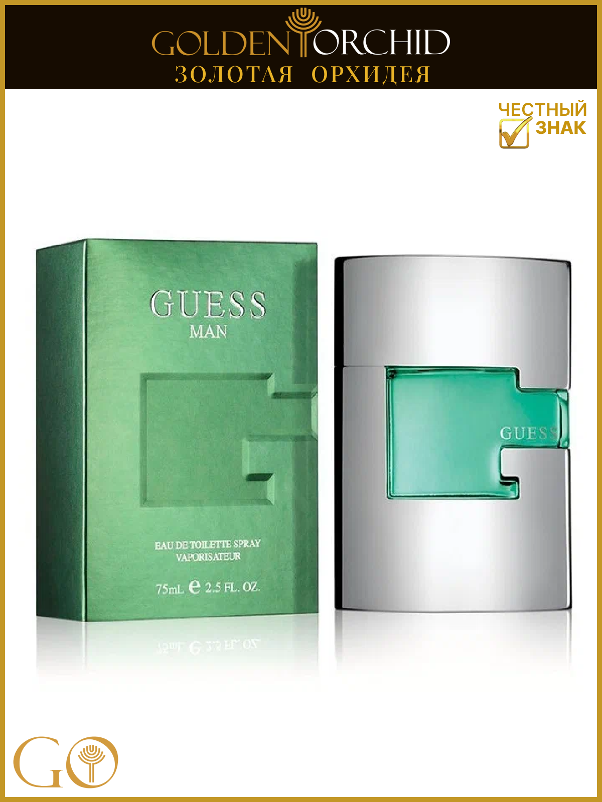 Туалетная вода GUESS Man мужская 75 мл. Гёсс мужской парфюм.