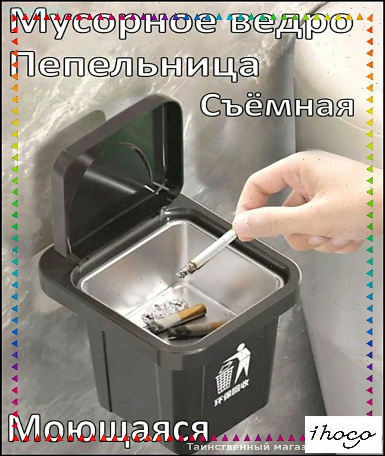 Эксклюзивный контейнер для отходов, 1 штука