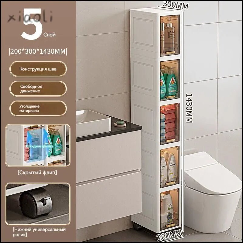 Шкаф для ванной, 20х30х143 см, Левый