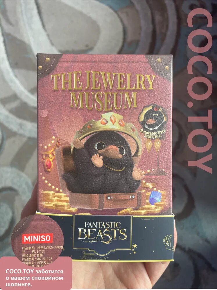 COCO.TOY Нюхль Гарри Поттер ИФантастические твари и где они обитают 1 шт Blind Box Miniso