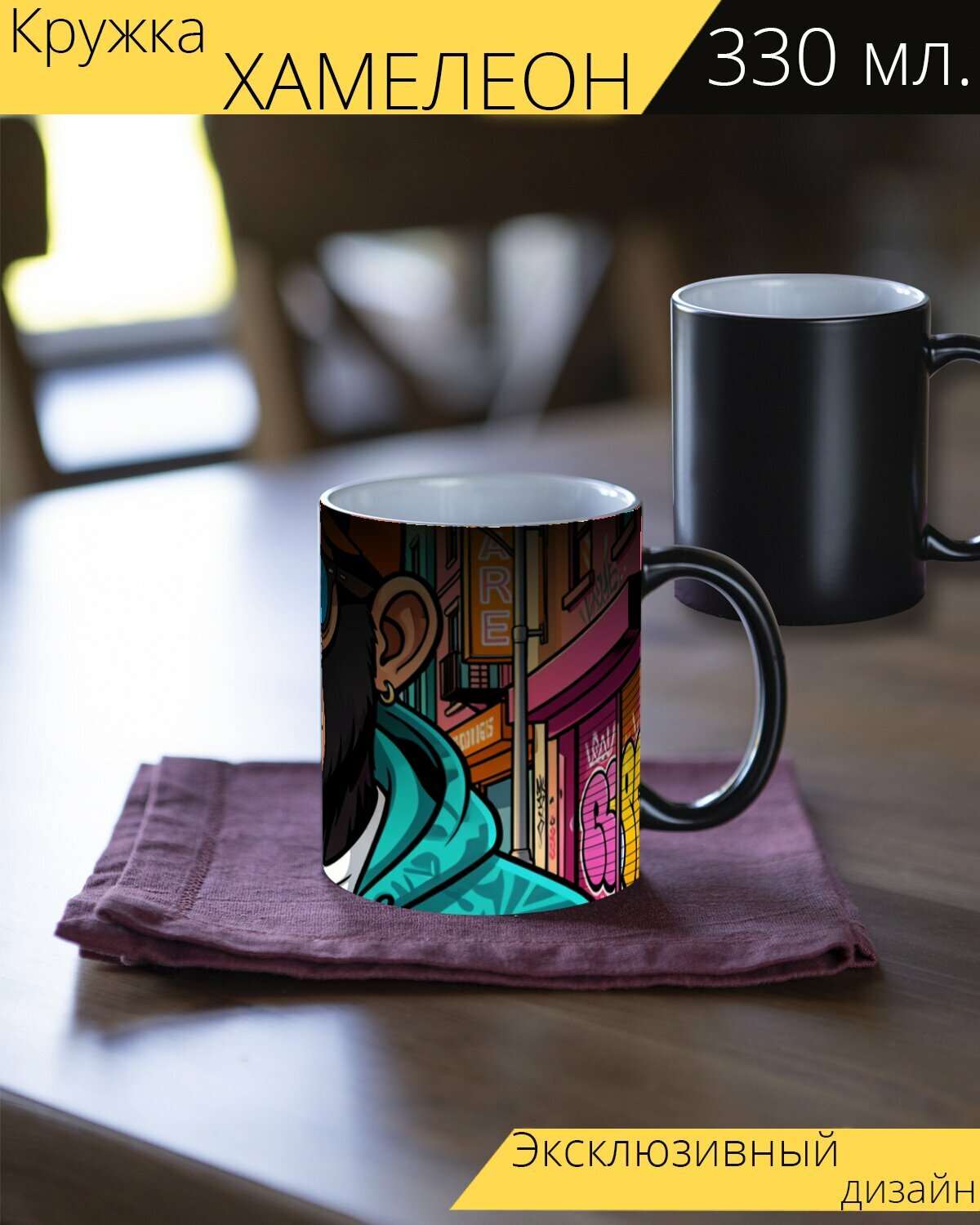 Кружка хамелеон с принтом "Обезьяна в городском стиле. Яркая неоновая иллюстрация с антропоморфным шимпанзе в кепке, солнечных очках и худи на фоне узкой улицы с граффити." 330 мл.