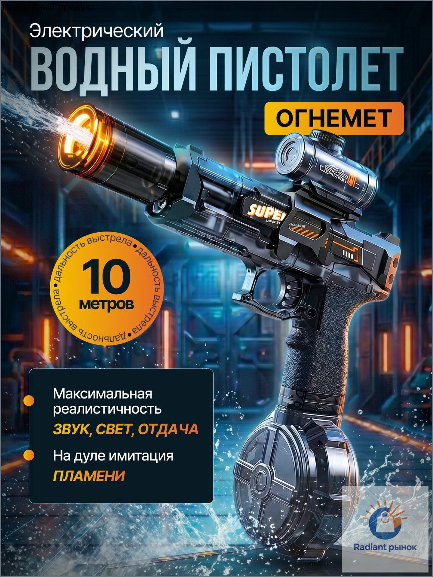 Новинка 2026! Водный пистолет электрический, мини пистолет с водой