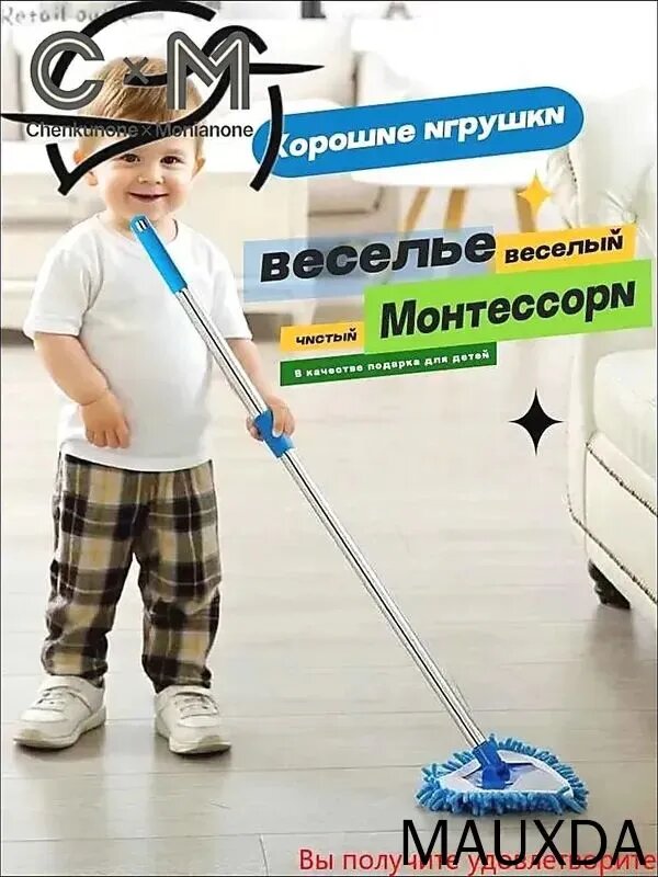 Игрушечная швабра швабра игрушки