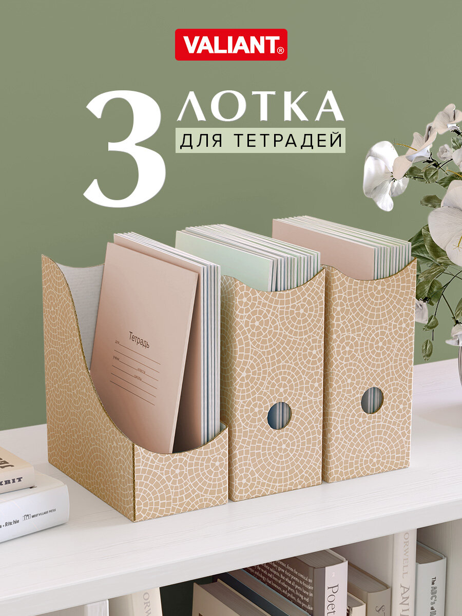 Лоток накопитель для бумаг, тетрадей вертикальный, органайзер для канцелярии, набор 3 шт. вертикальный органайзер набор органайзеров