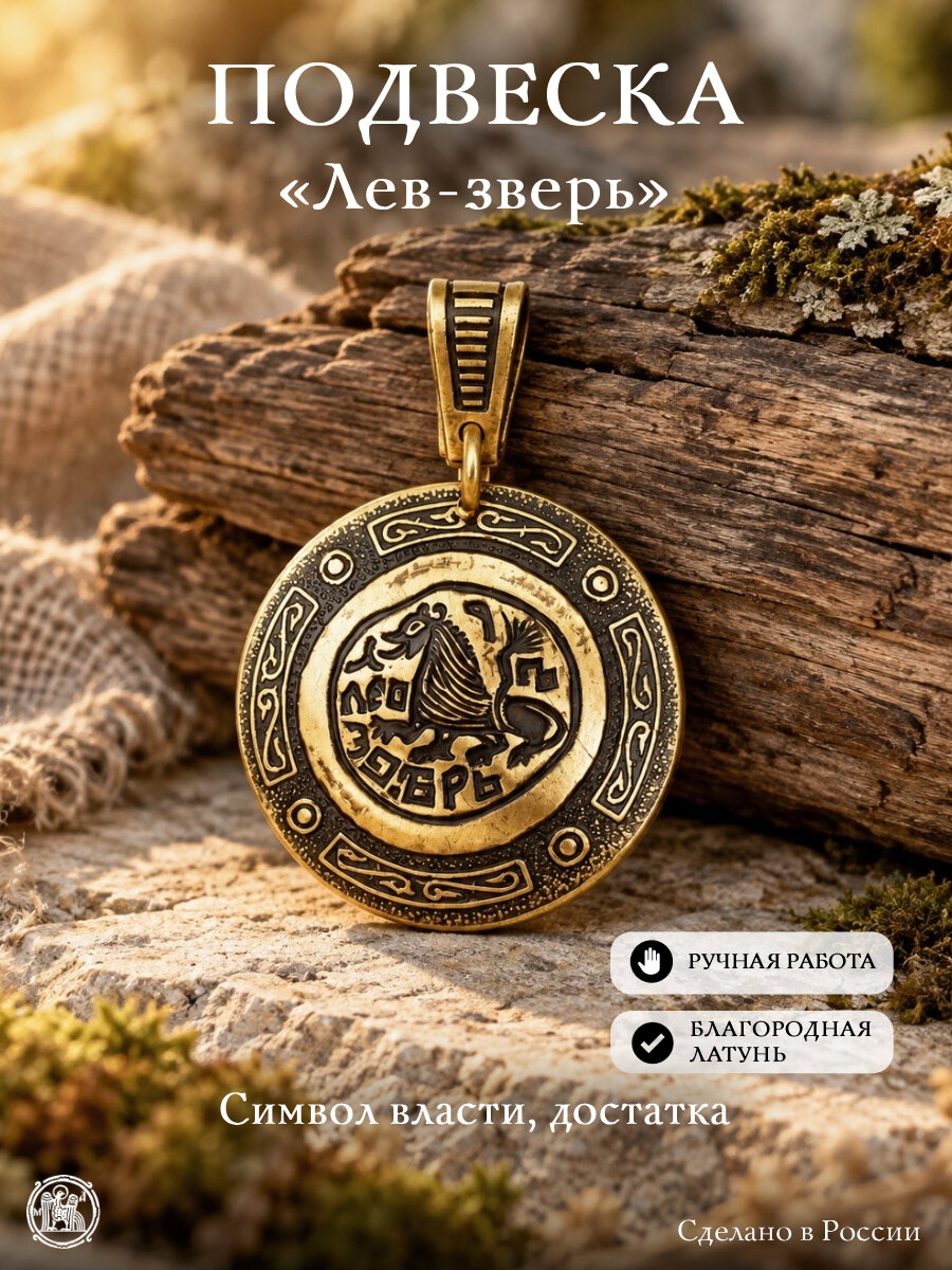 Подвеска Мастерская Алешиных