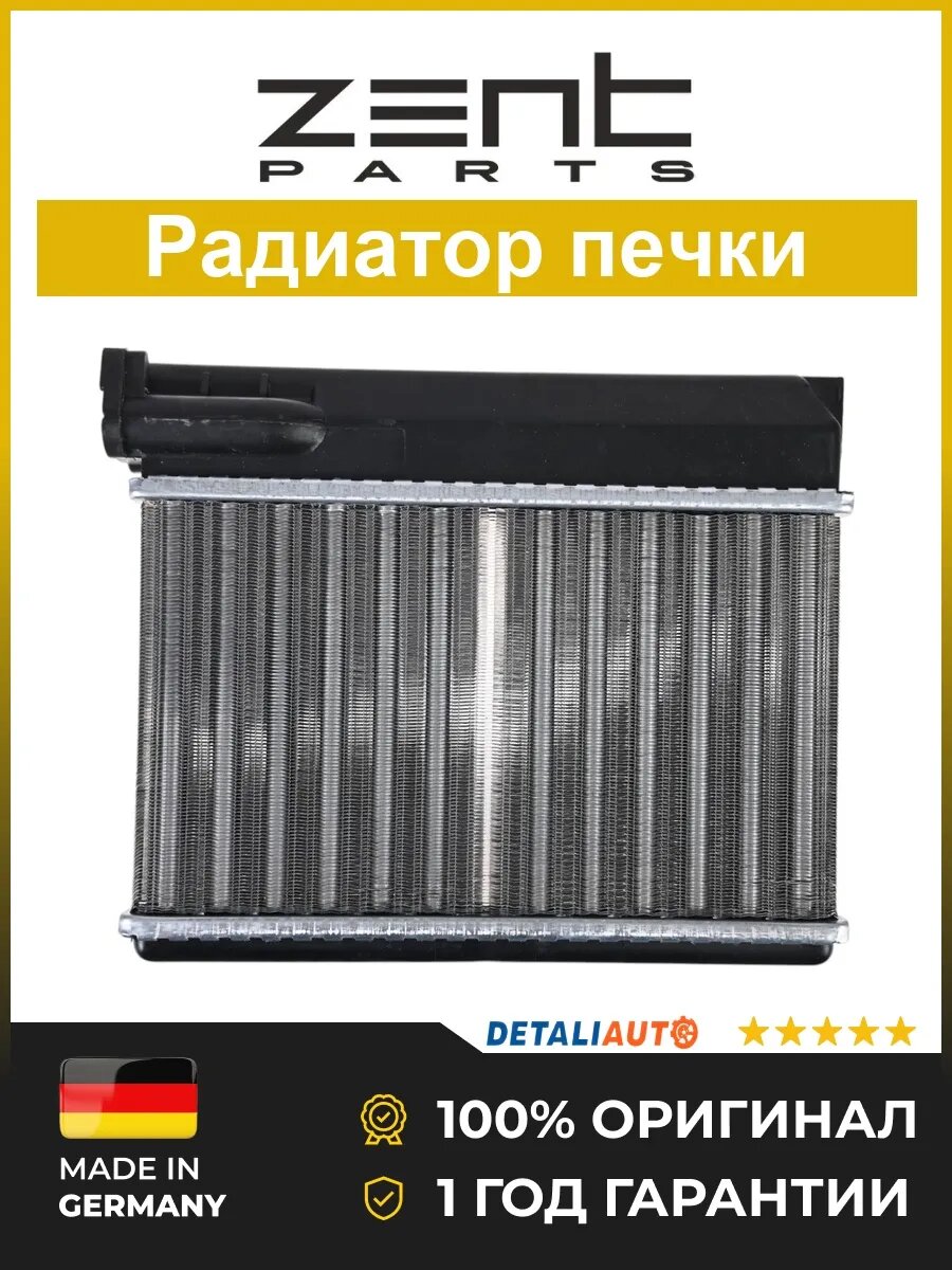 Радиаторы печки автомобиля Zentparts Z19896 БМВ E36 BMW E36 1990-1998