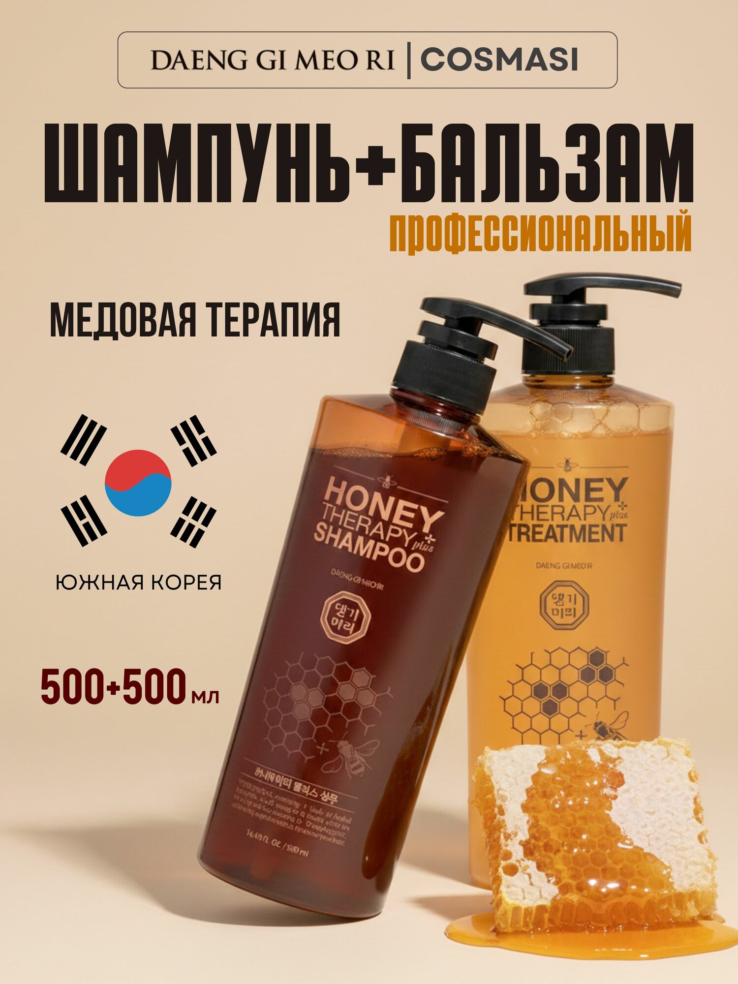 Шампунь + бальзам для волос Daeng Gi Meo Ri Professional Honey Therapy, 500 + 500 мл