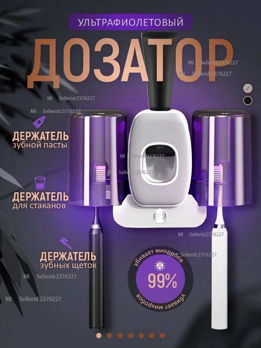 Xiaomi Держатель для зубных щеток, 1 шт