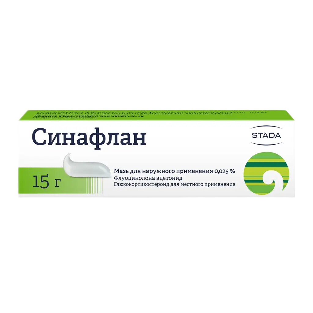 Синафлан мазь для наружного применения 0,025 % 15 г 1 шт