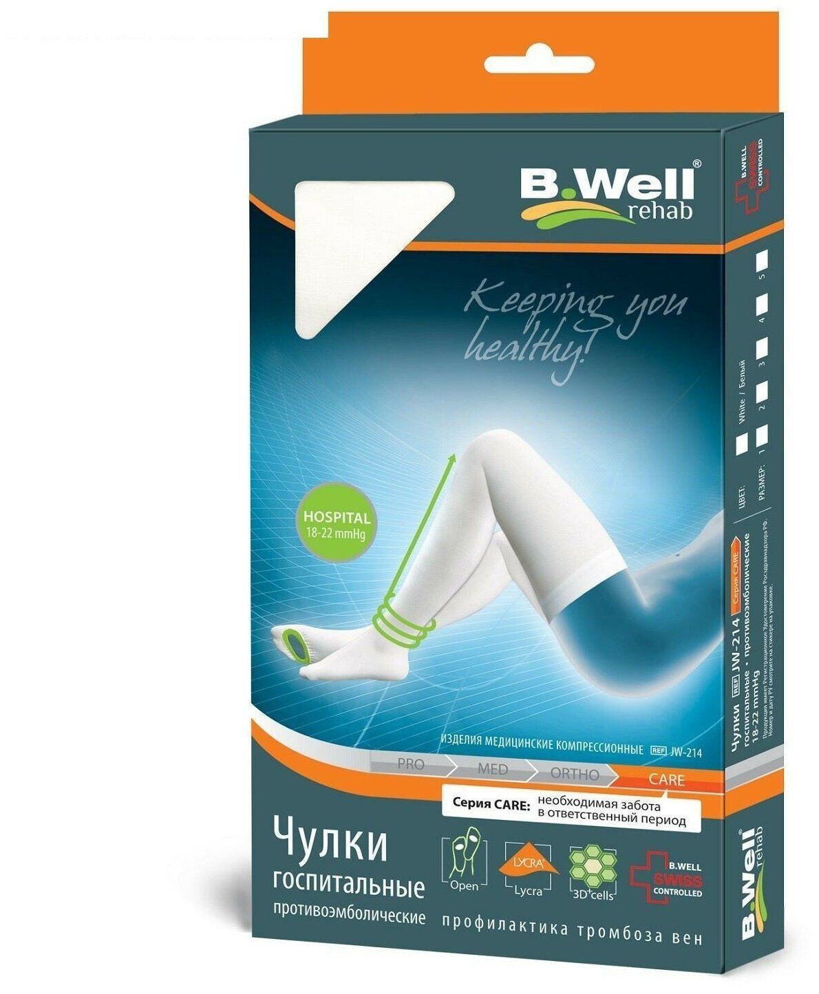 Би-велл B.WELL JW-214 Чулки п/эмбол 18-22 №3 (бел)