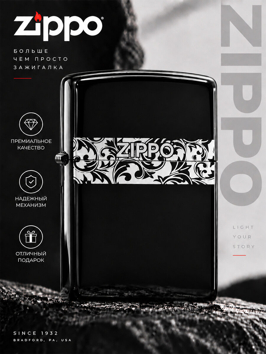 Зажигалка Zippo Ebony with Filigree Band Lighter (пустая, без топлива),60,1,5.7, черный, черный/белый,1