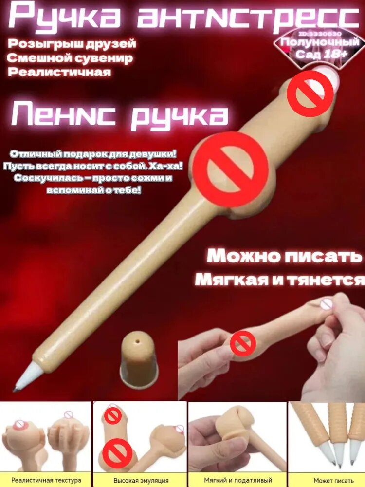 Ручка-антистресс "Пенис" 19 см мягкая силиконовая ручка с реалистичной текстурой для письма и розыгрышей