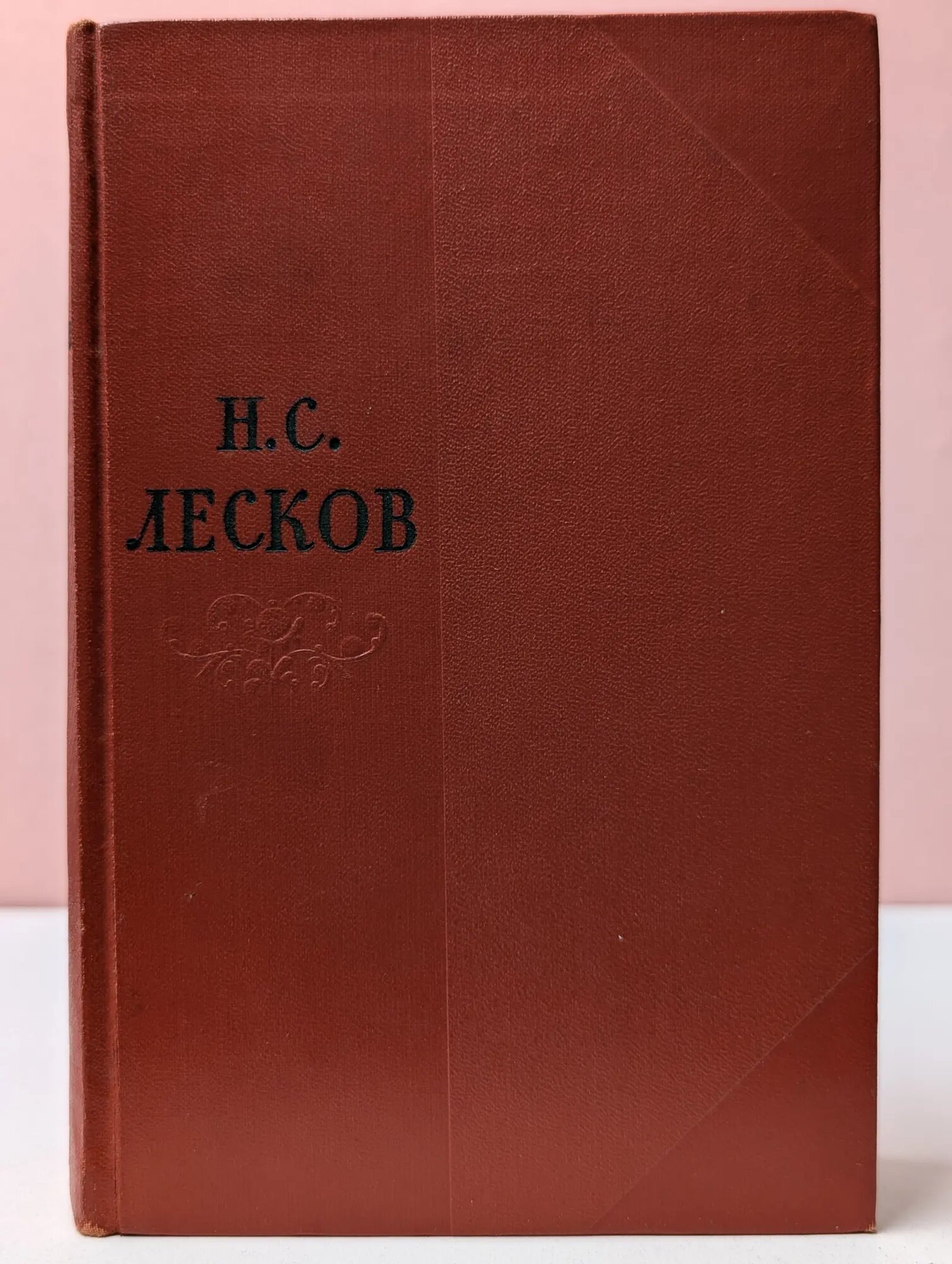 Николай Лесков. Собрание сочинений в 11 томах. Том 8 Лесков Николай Семенович 1958