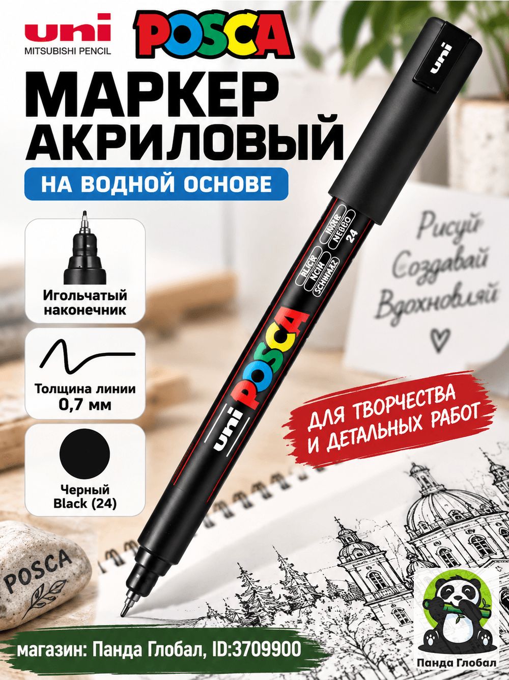 Маркер Акриловый, толщина: 0.7 мм, 1 шт. для скетчинга, для граффити