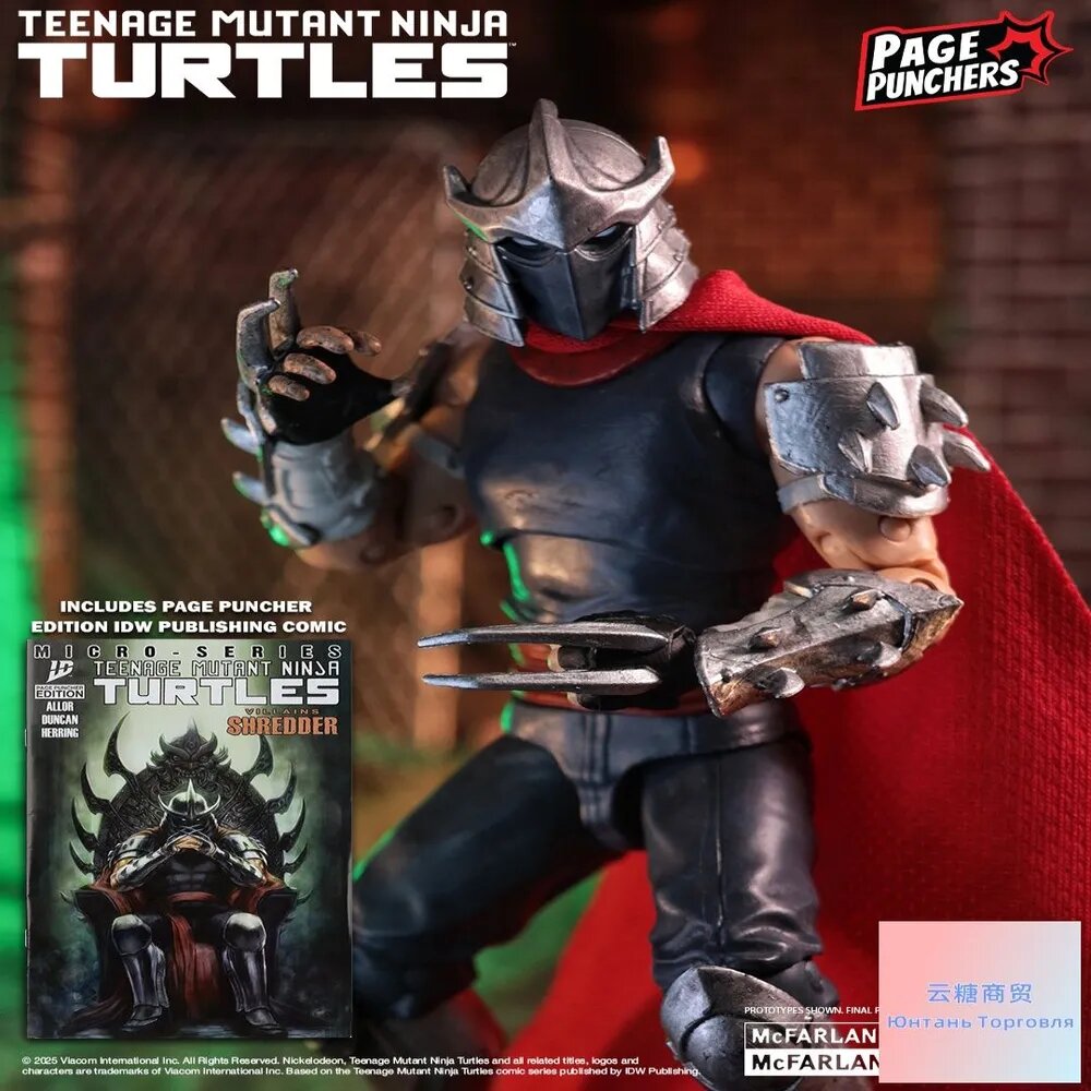Фигурка Mcfarlane Черепашки-ниндзя-подростки-мутанты Донателло Шреддер Леонардо пехота 7-дюймовые подвижные соединения 18cm кукла
