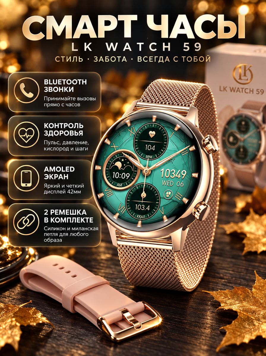 Смарт часы женские PREMIUM 2026, умные часы женские, 2 ремешка, 46 мм, золотой