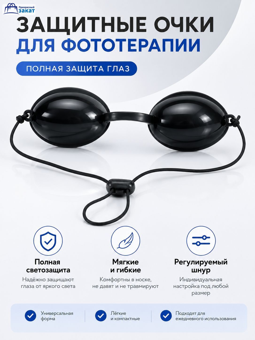 Очки защитные, цвет: Черный, 1 шт.