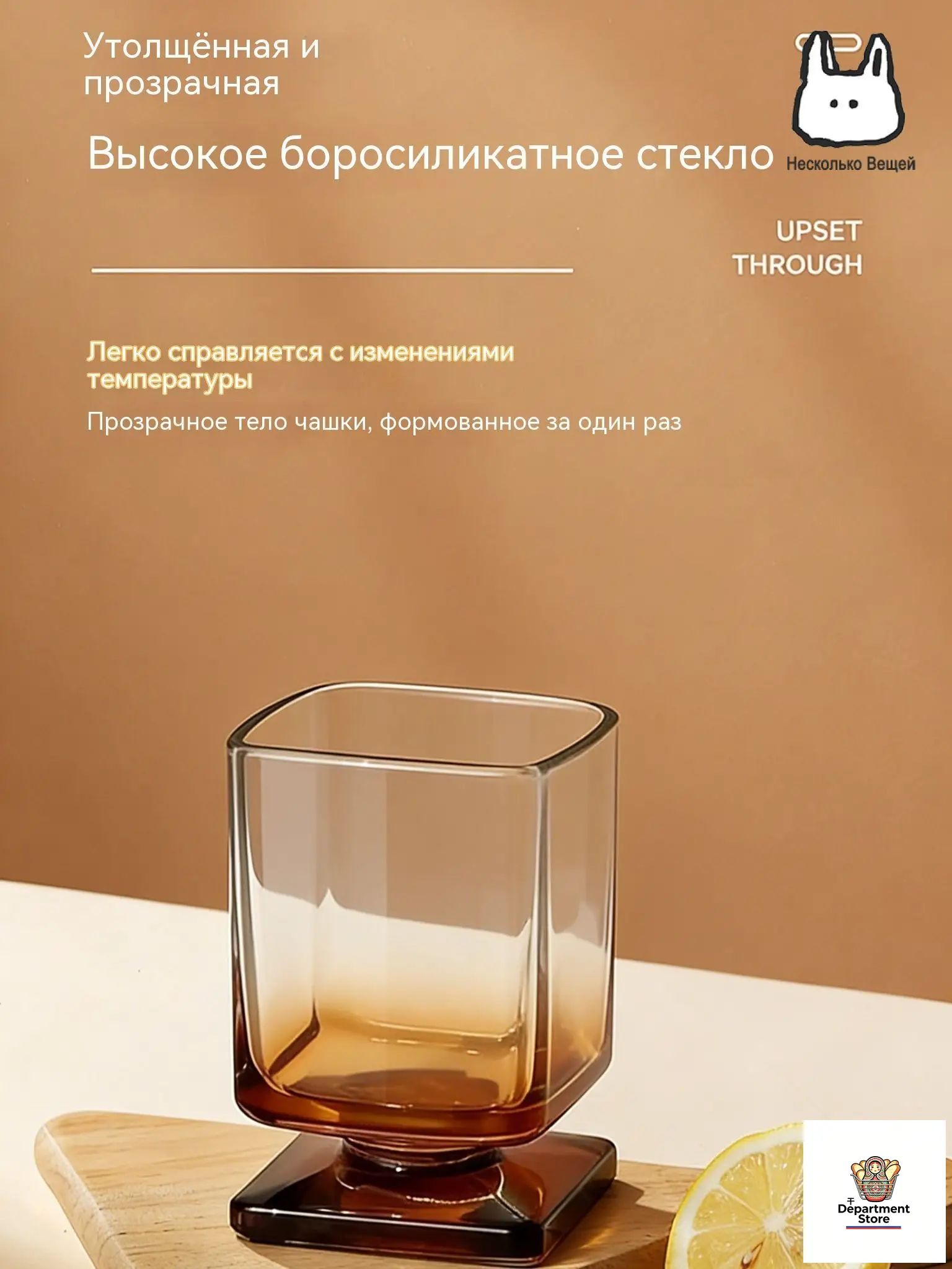 Стакан граненый 180.01 мл 1 шт светло-коричневый