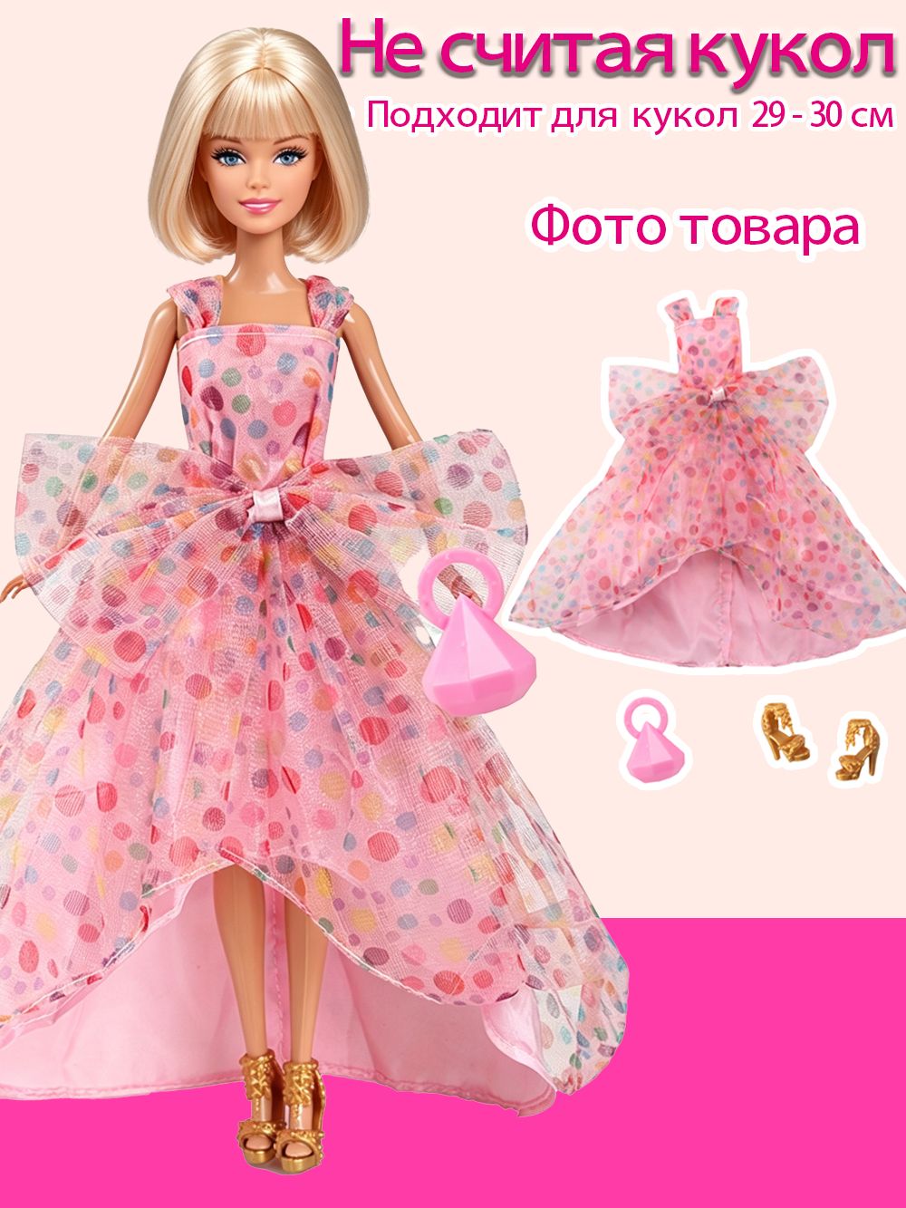 Одежда для куклы Барби, розовое платье в горошек с бантом, комплект сумка и туфли для кукол 29-30 см
