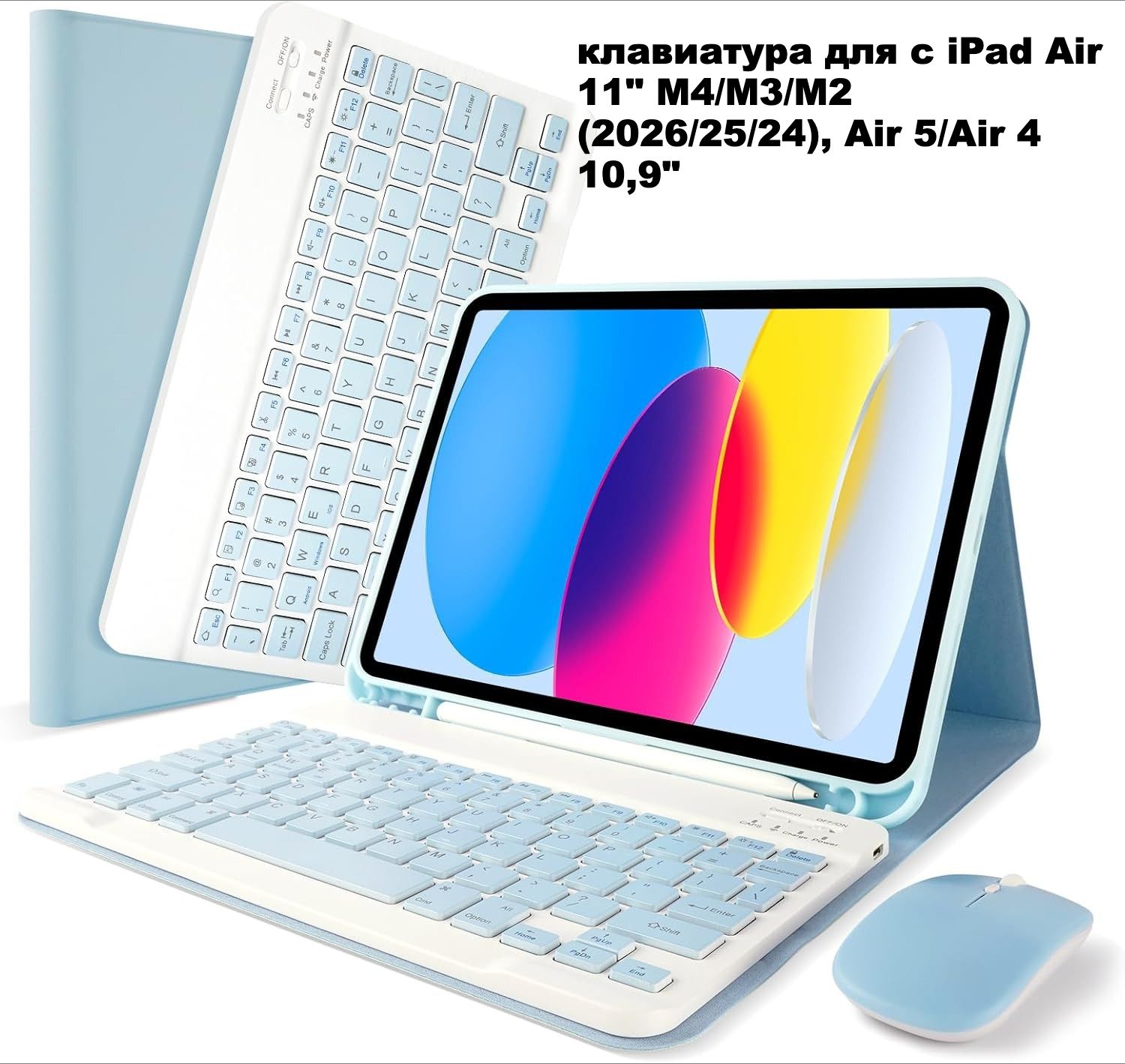Клавиатура для с iPad Air 11" M4/M3/M2 (2026/25/24), Air 5/Air 4 10,9" держателем для пера беспроводной Bluetooth защитный чехол русская раскладка (A2836, A2837, A3006)