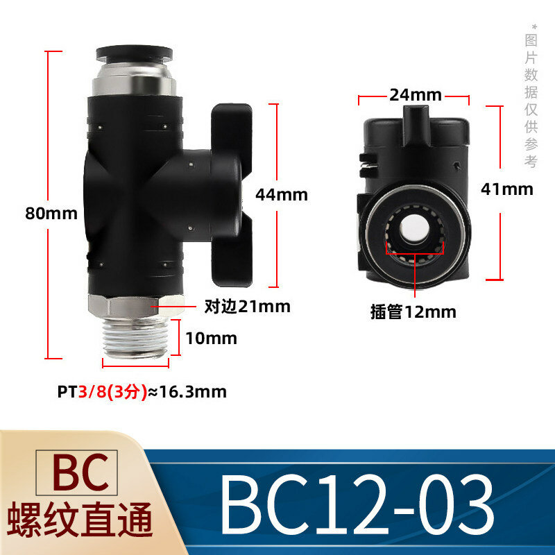 BC12-03 Пневматический быстрый соединитель для шланга, 12 мм, прочный пластик