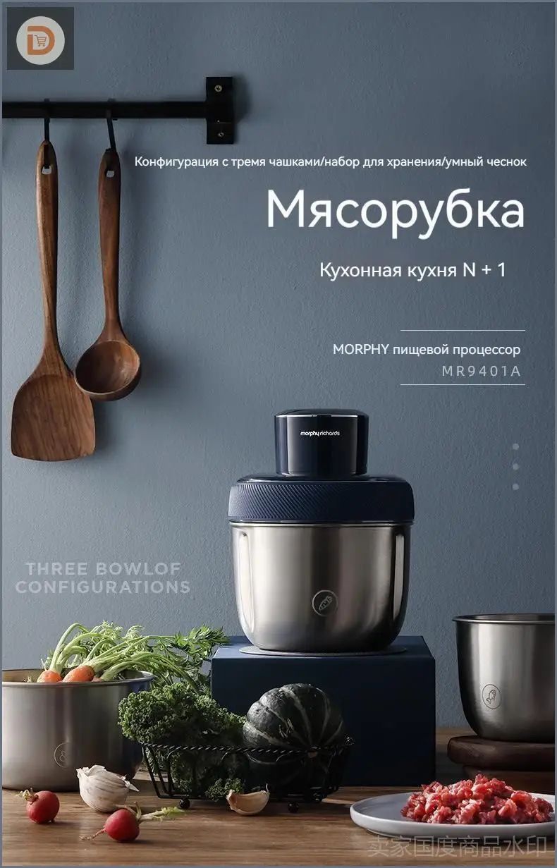 Электрическая мясорубка из нержавеющей стали Morphy Richards MR9401A