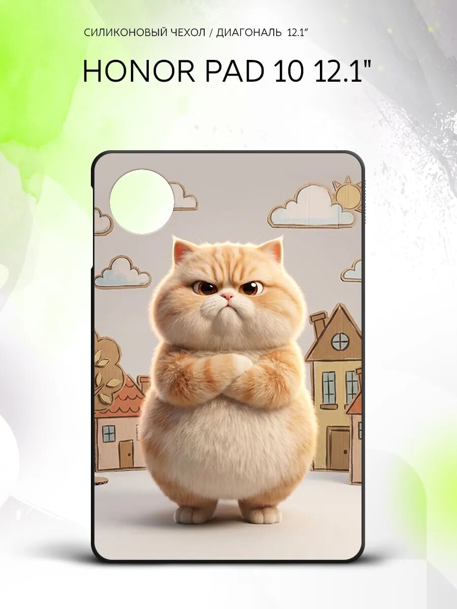 Чехол на планшет Honor Pad 10 12.1", Хонор Пад 10 12.1", защитный, накладка, с рисунком
